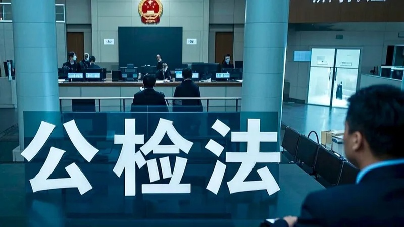 刑事案件卷宗移交:司法程序中的关键纽带,牵一发而动全身
