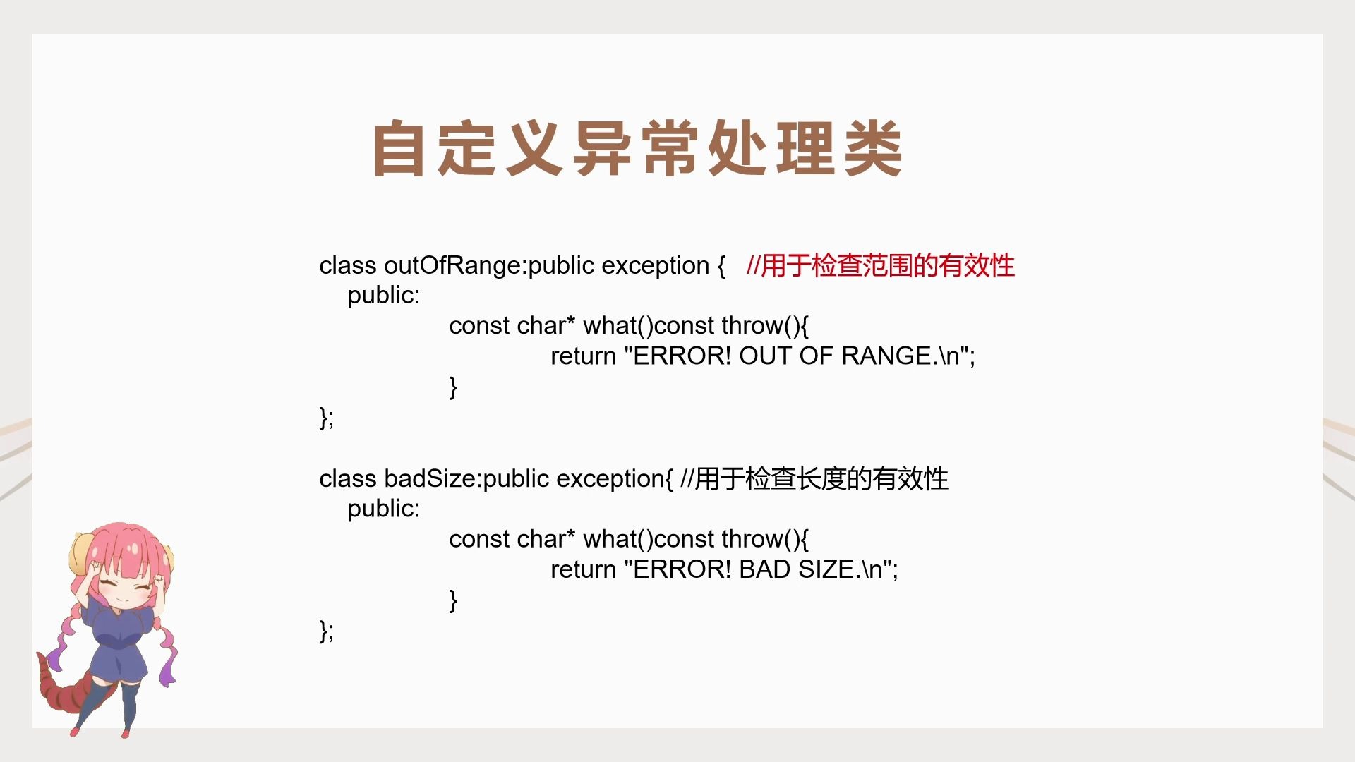 C++数据结构与算法--栈与队列