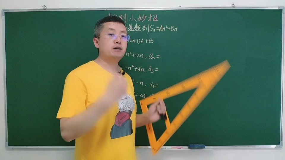 等差数列小妙招,教你轻松算出通项公式