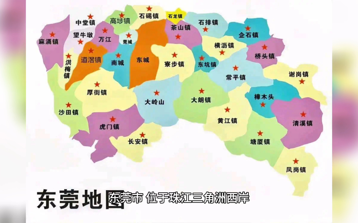 32镇街整合为6个市辖区,博罗整体划入,东莞能否再现往日的辉煌?