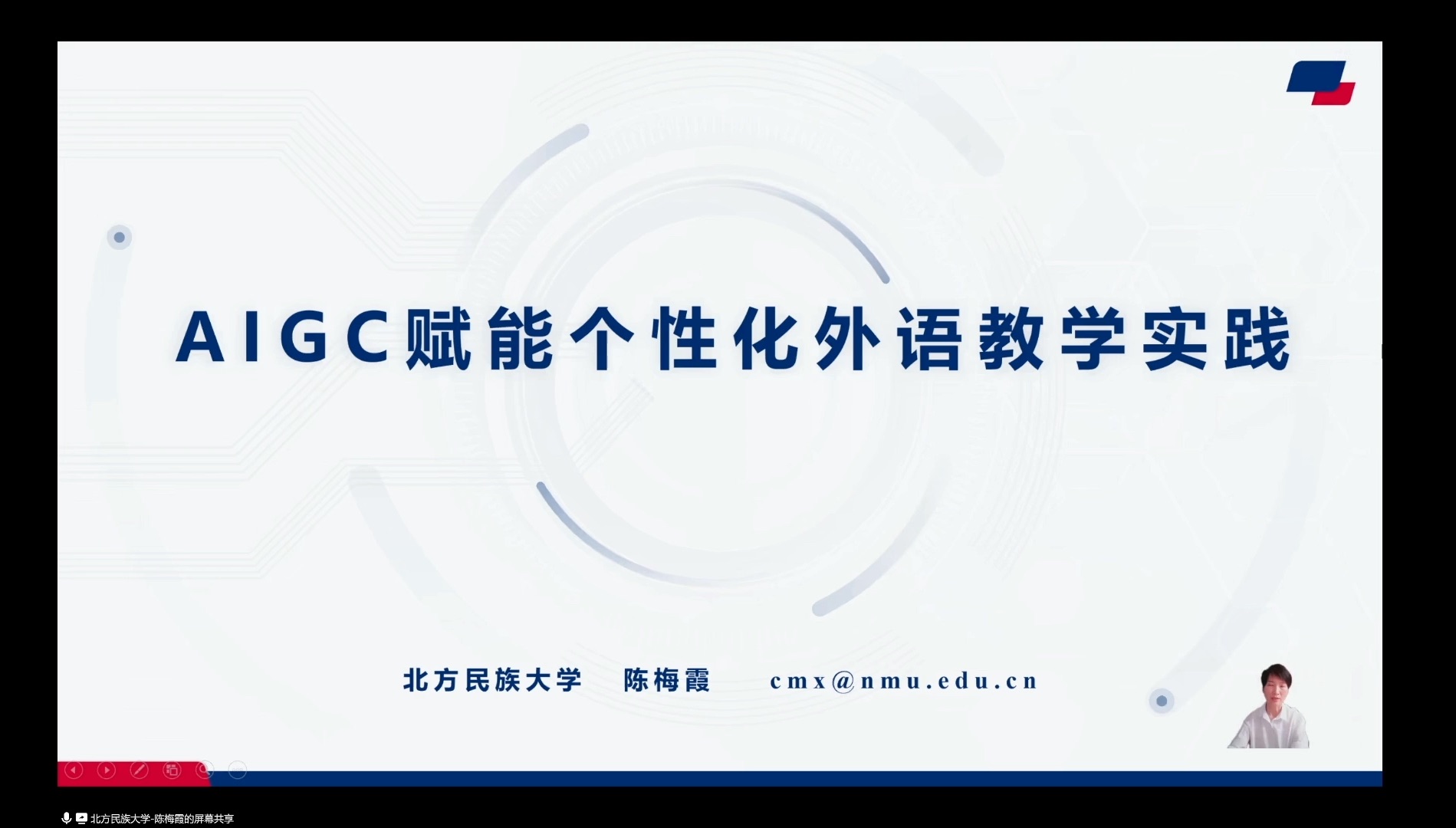 生成式AI赋能个性化外语教学实践应用