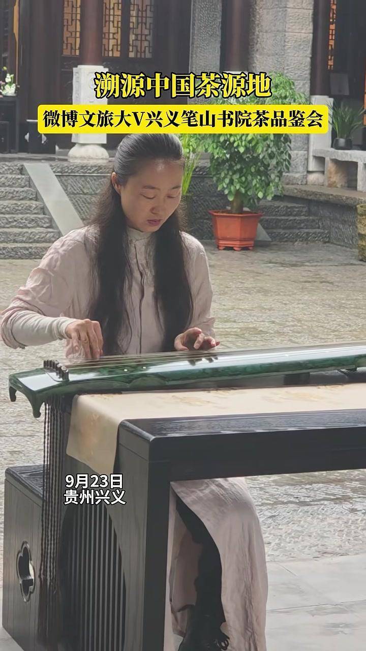 9月23日,由州委宣传部组织、微博文旅特别策划的溯源中国茶源地秋季...