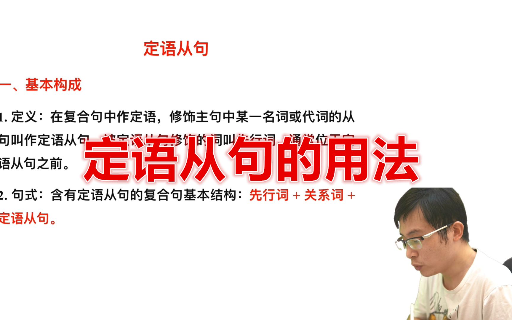 初中英语:定语从句的具体用法,哪些情况只能用that?