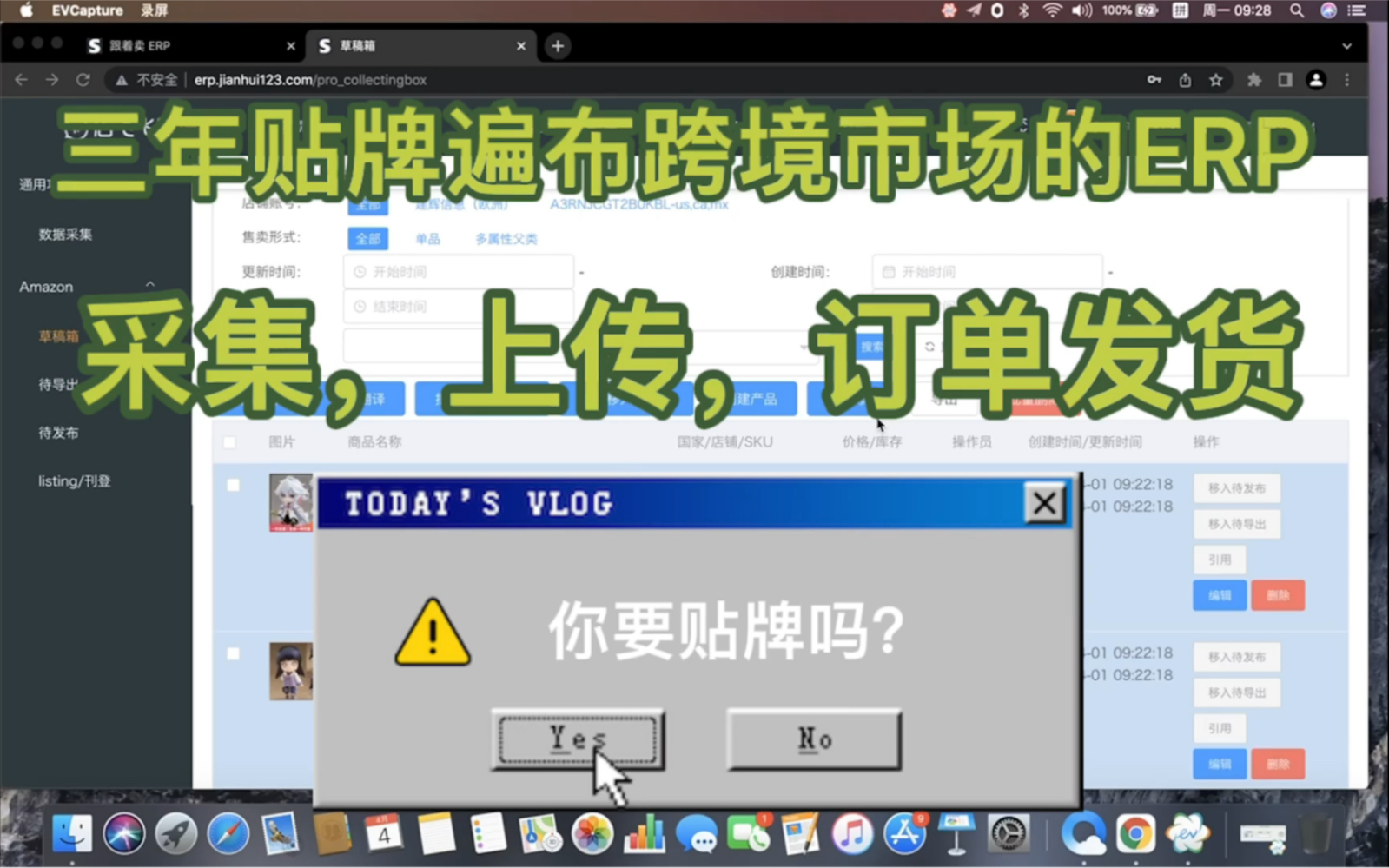 ...多了很多家贴牌,企业部署用户,采集上传,订单同步发货!物流运费统计!