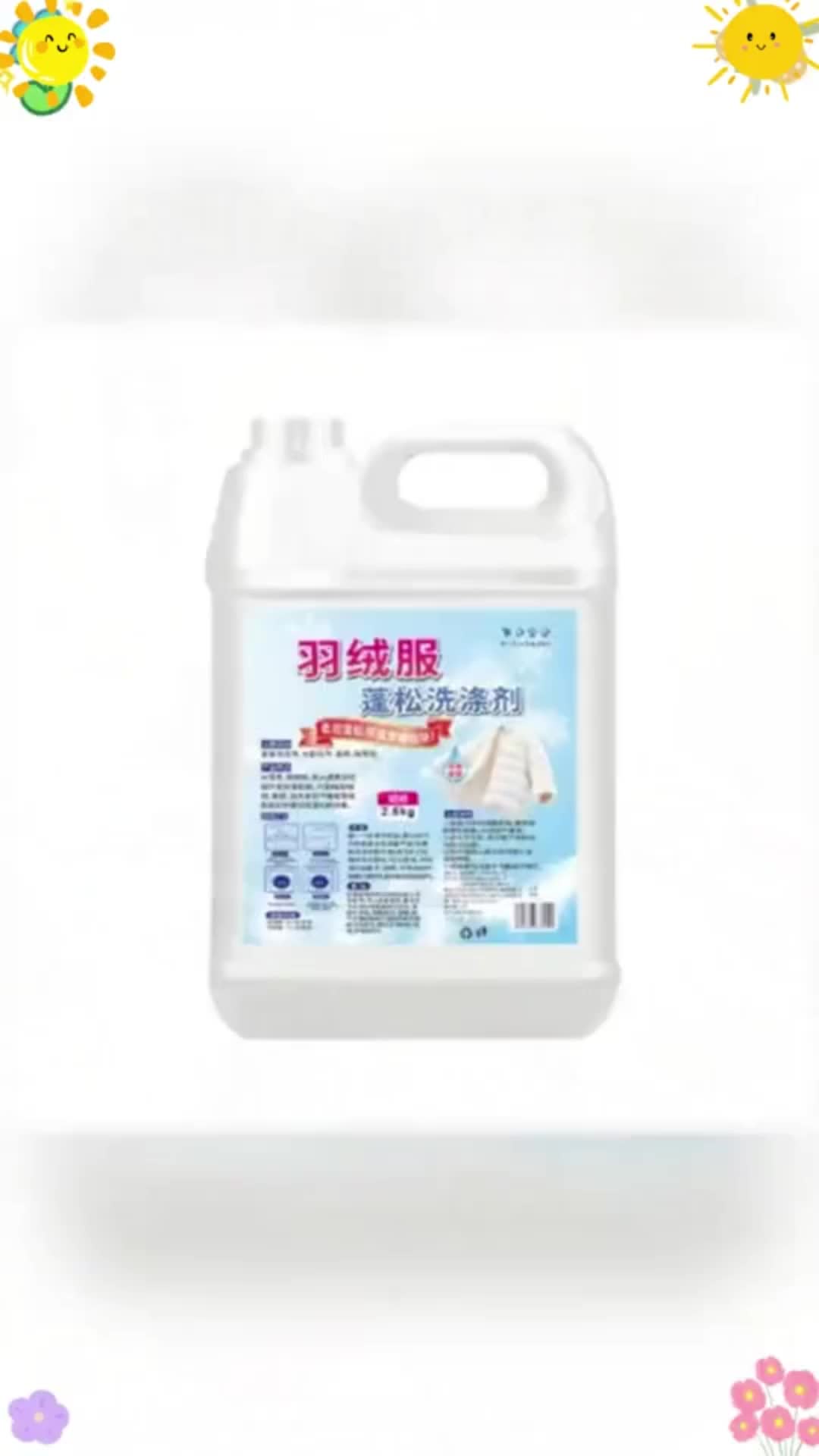 羽绒服直接水洗很容易结块、成坨、跑绒,可以试试这款#羽绒服蓬松...