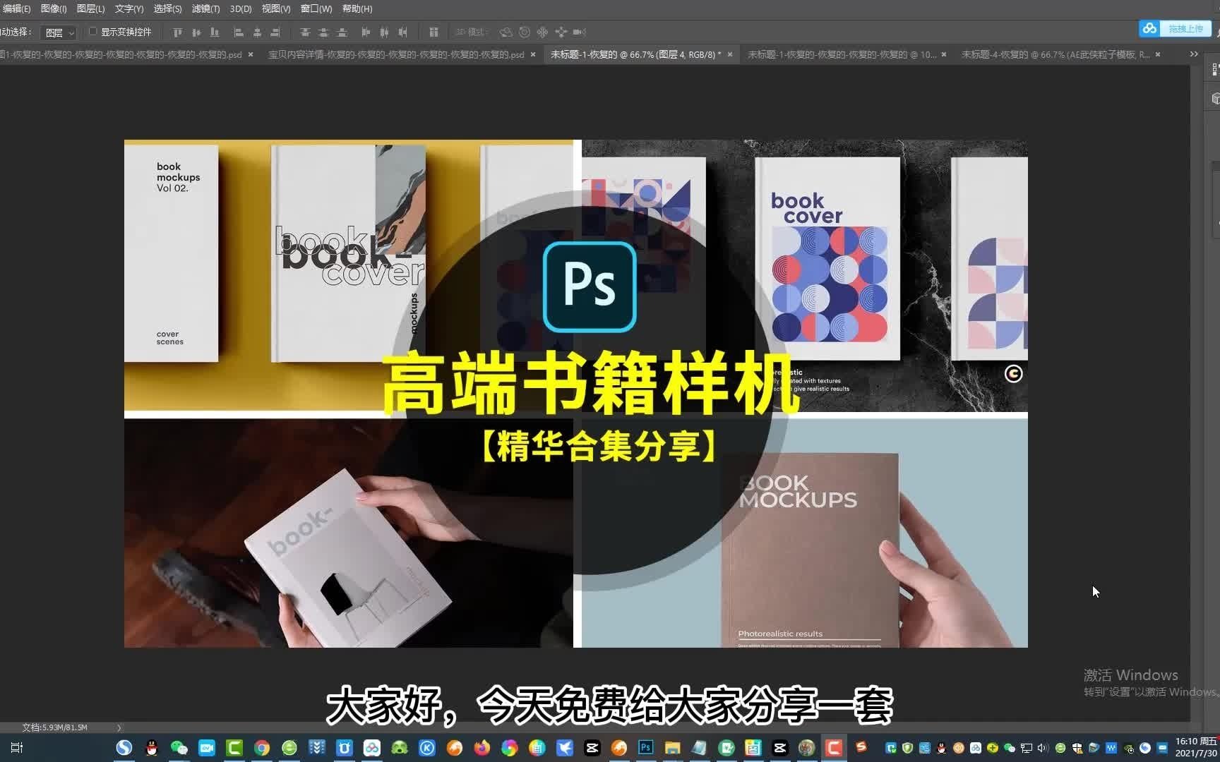 【设计样机】分享一套自己刚购的高端杂志书籍PSD样机模板,让你...