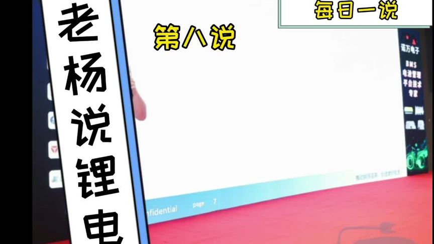 老杨说锂电 第八期 续航里程与哪些因素有关#锂电池 #电动车电池