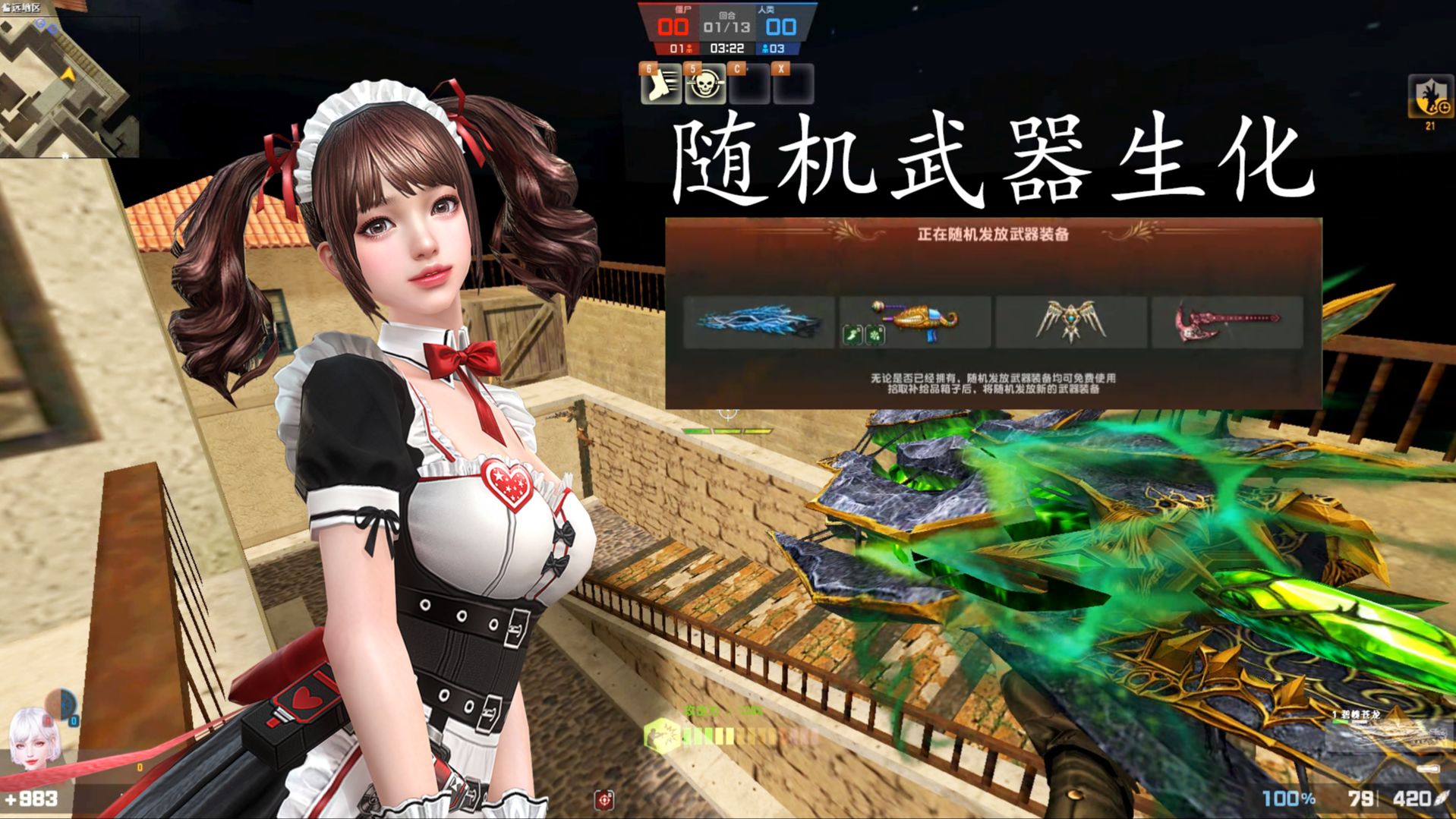 【CSOL神刃】国服随机生化实况第八十一弹!2025最热血的一集!神仙...