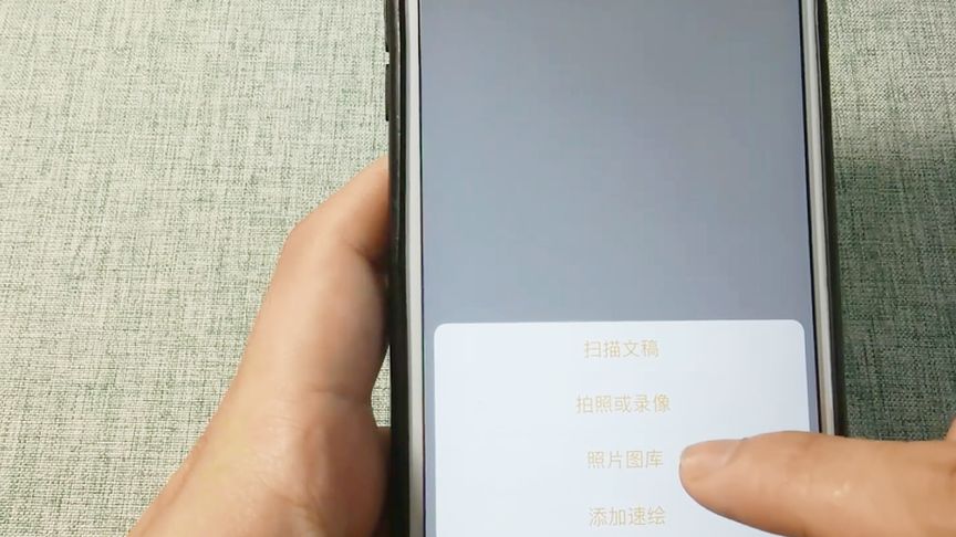 手机备忘录可将纸质文件扫描到手机里,厉害了,试试吧