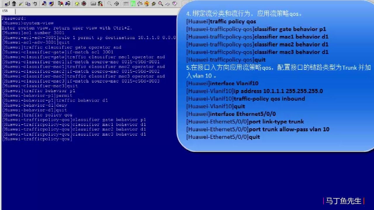 华为常见配置AR系列路由器通过配置MAC地址过滤,限制指定用户上网