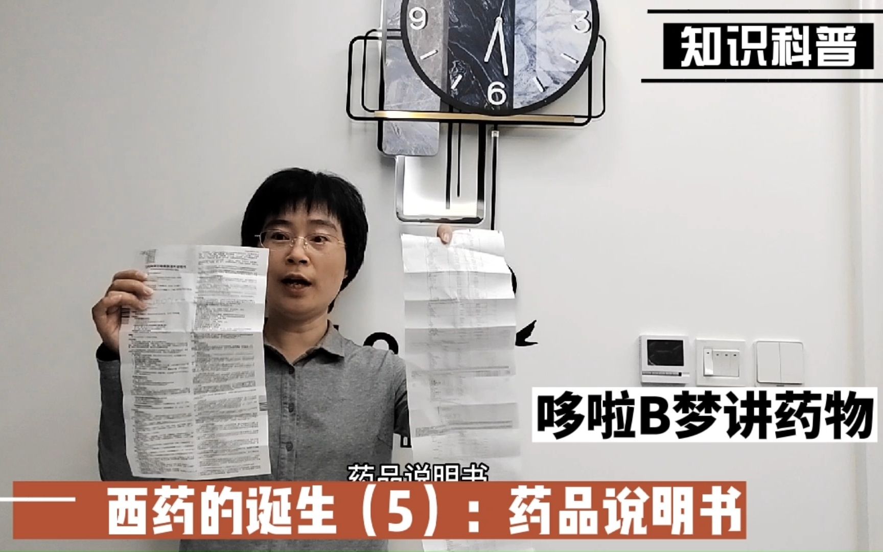 通用名称,商品名称傻傻分不清?教你看懂药品说明书!