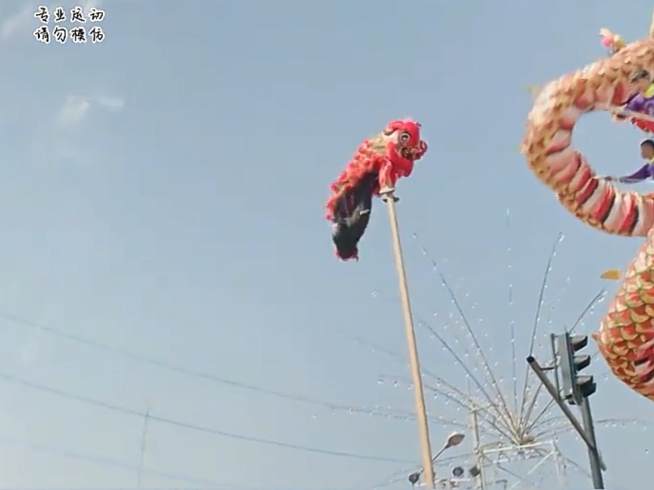 醒狮表演真是艺高人胆大,站这么高还这么稳,都是真功夫