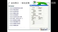 蓝海灵豚医疗器械软件 第三章节 质量管理和进销存一体化管理