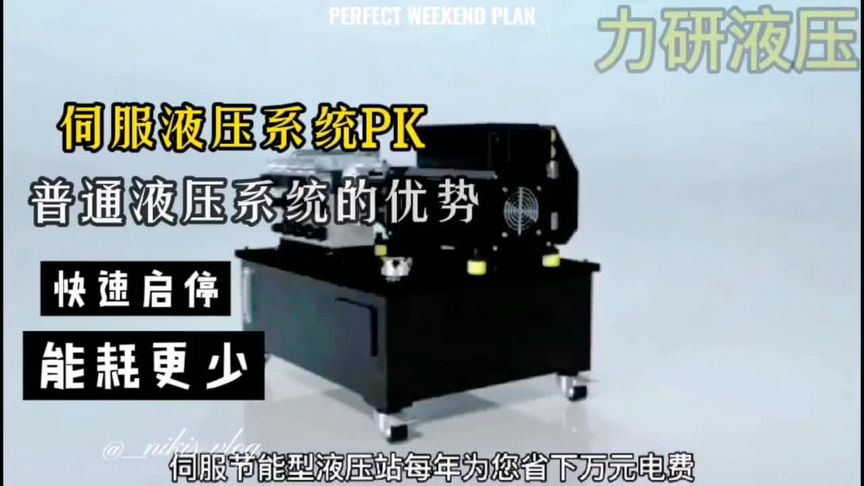 昨天一条伺服液压系统功能介绍爆火后,很多网友私信问