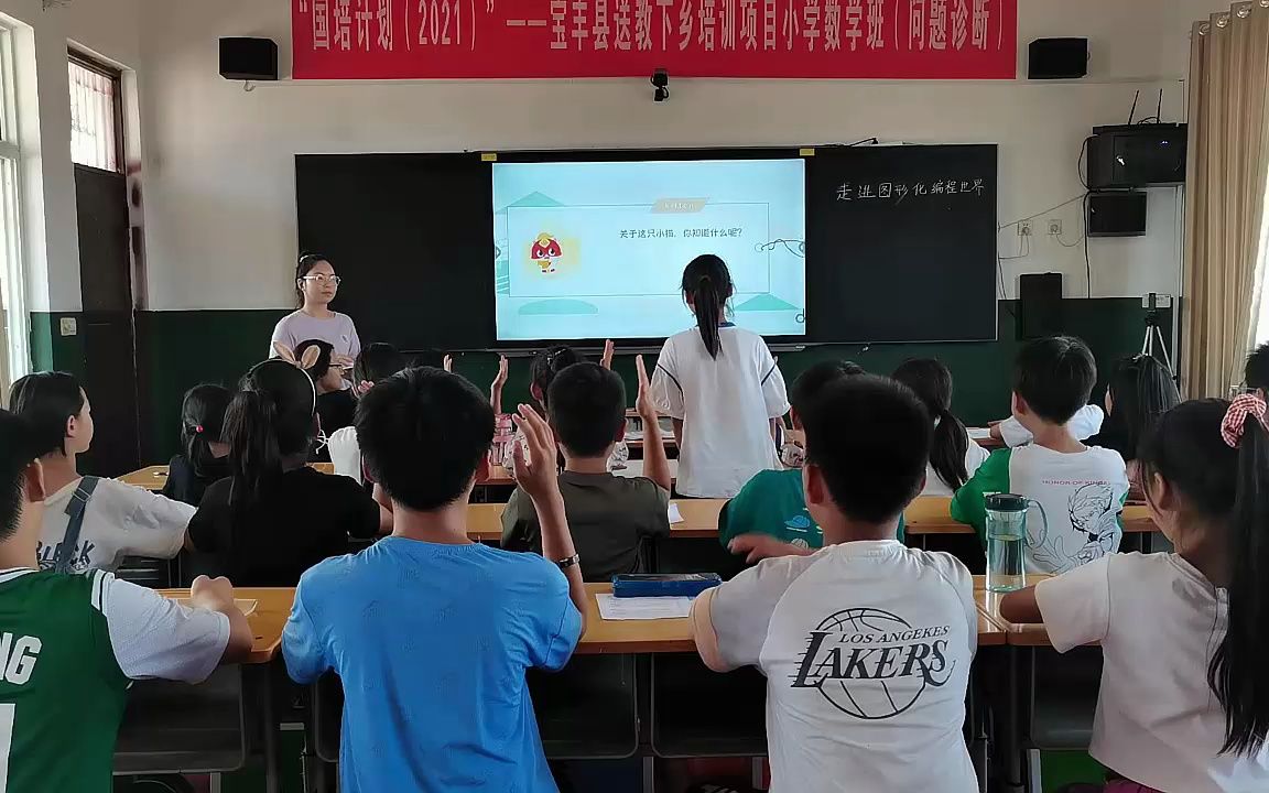 走进图形化编程世界