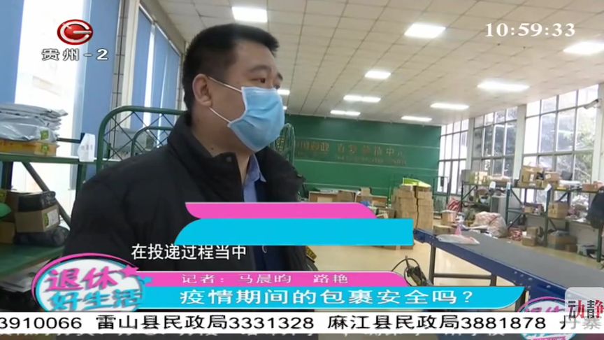 疫情期间的包裹安全吗?中国邮政采取了不少的安全措施!
