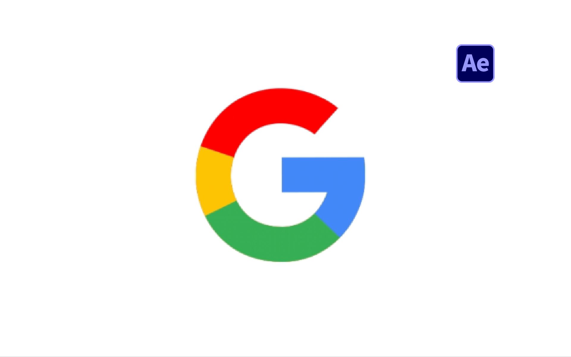 【AE教程】纵享丝滑!谷歌旋转动态LOGO动画来了,纯AE制作,100%学会