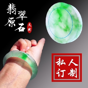 翡翠原石阿莱 