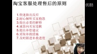 淘宝客服售后及中差评处理