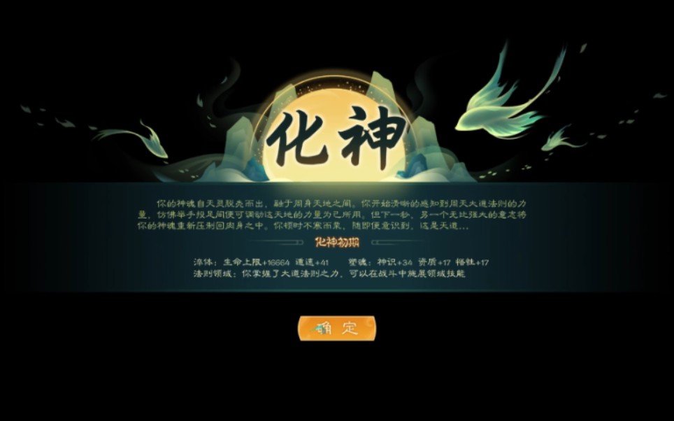 【觅长生】双维210五行化神