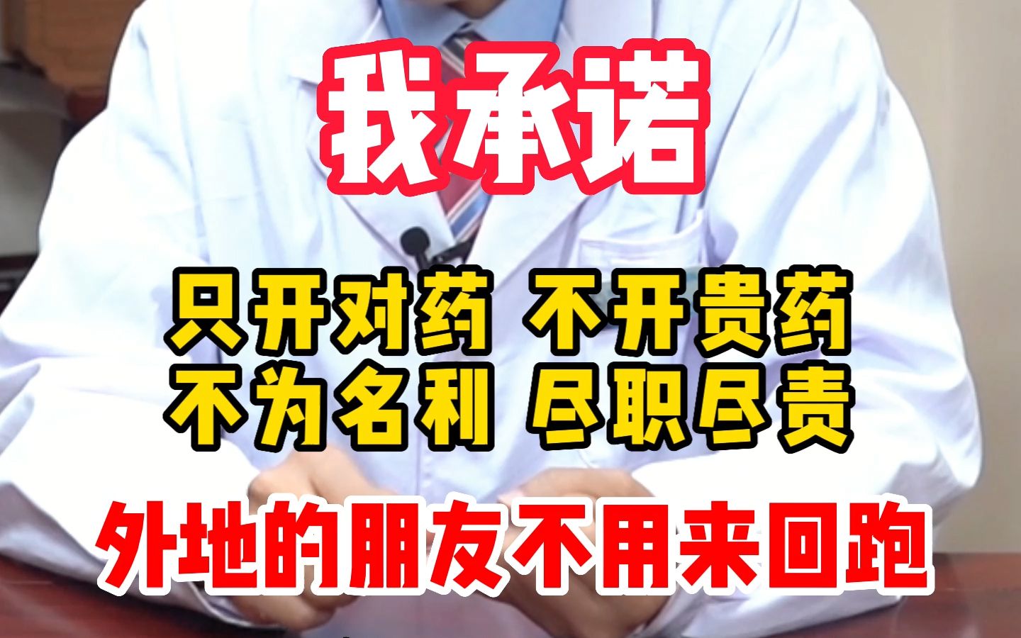 好消息!我的糖尿病周国民医生,外地的糖友不用来回跑了!