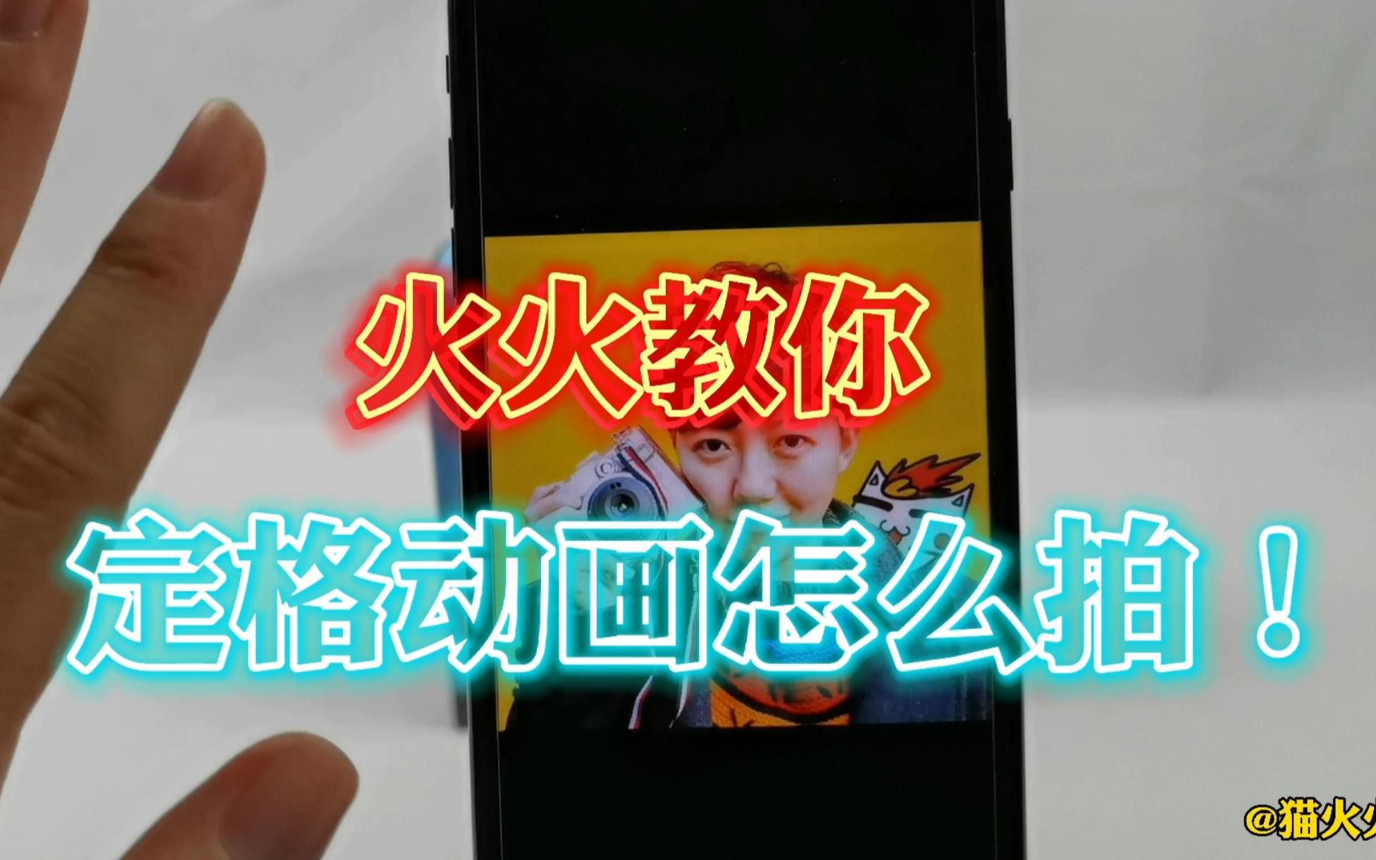 乐高定格动画教学【基础入门版】