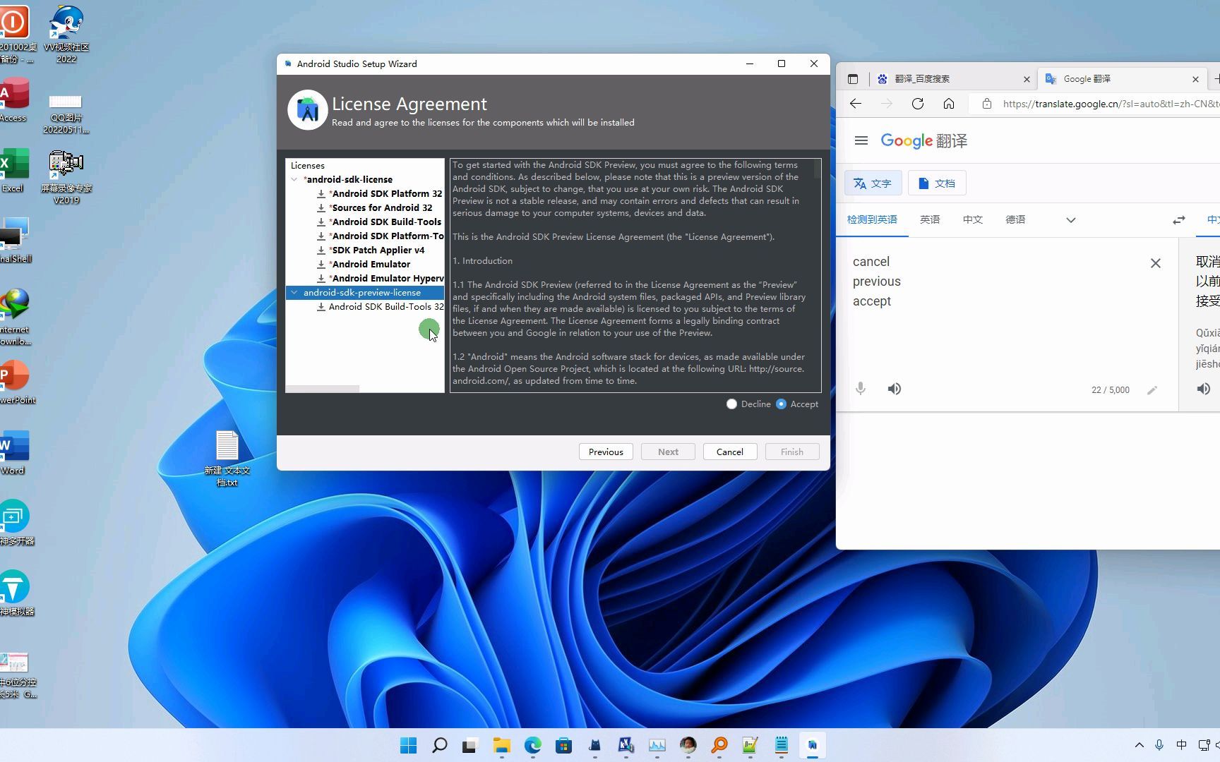 神马绿豆乐檬编译教程安卓JAVA Android Studio