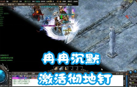 热血传奇:冉冉沉默升级顶级称号,激活群怪神技彻地钉。