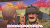 搞笑番:熊出没大电影中要表达什么?