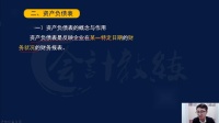 什么是资产负债表?资产负债表的作用以及结构分析!(干货收藏)