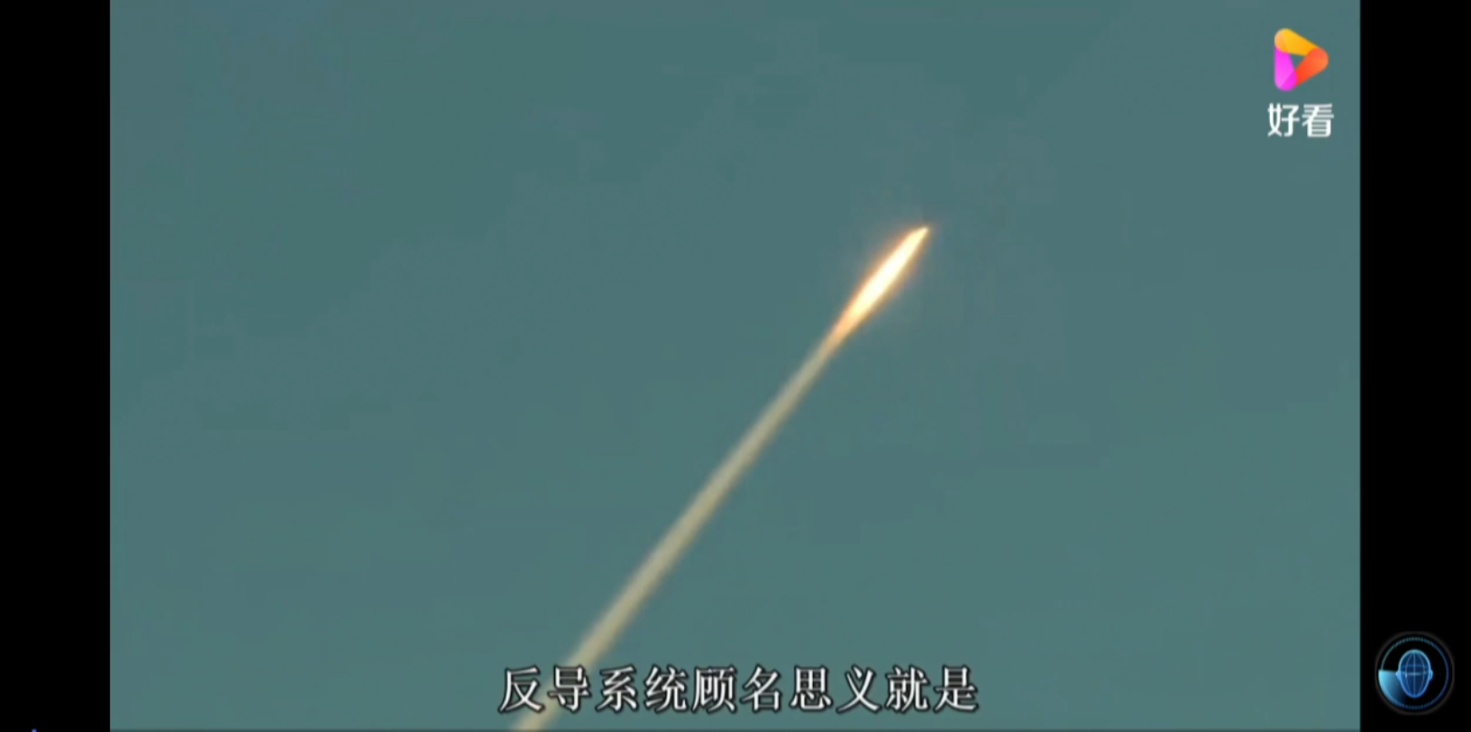 中国最强反导系统红旗26