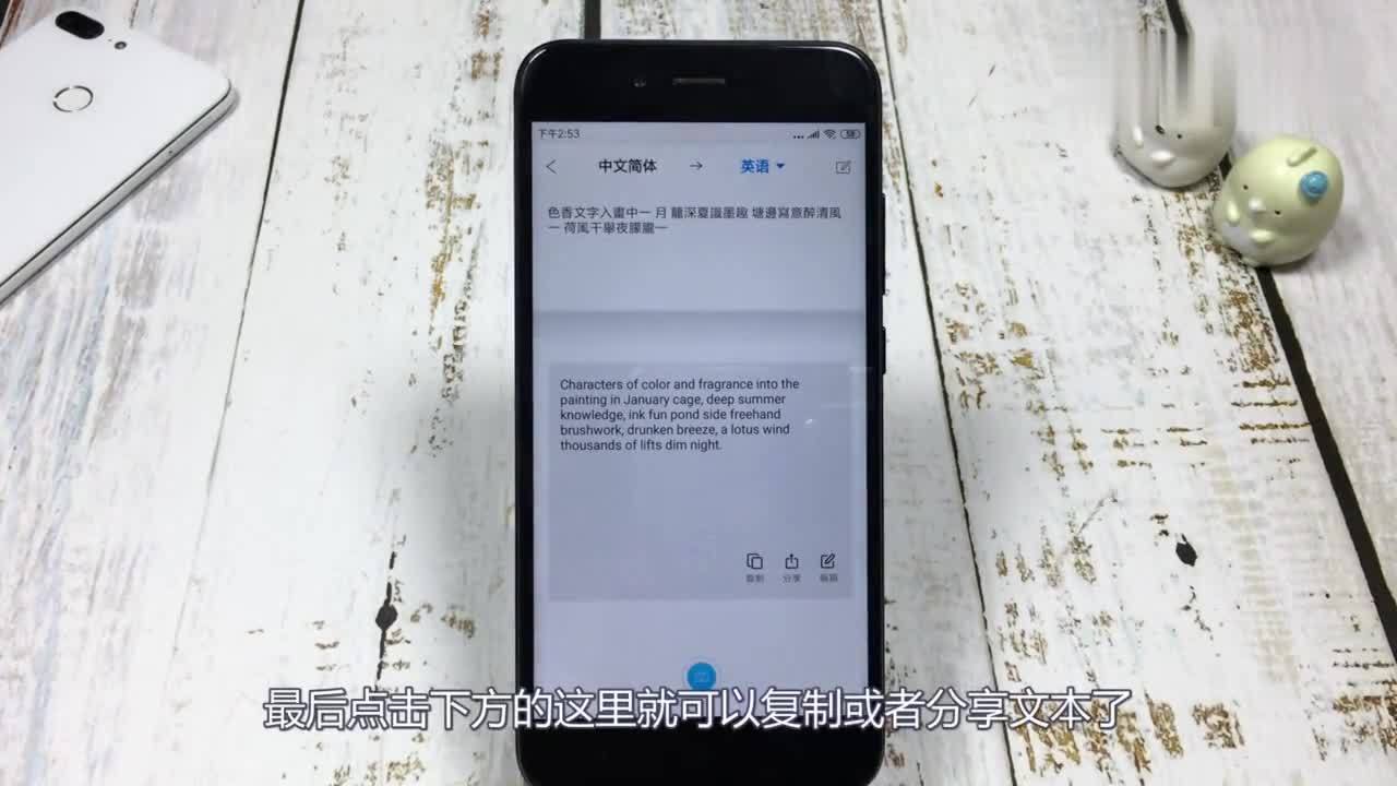 手机这样设置一下,就能直接把书本文字扫描下来,太好用了