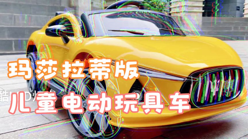 1~8岁宝宝就能开的玛莎拉蒂版儿童电动汽车玩具车,太拉风了!
