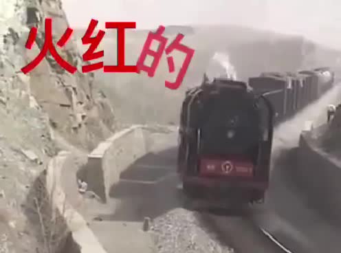 上世纪七八十年代的火车。