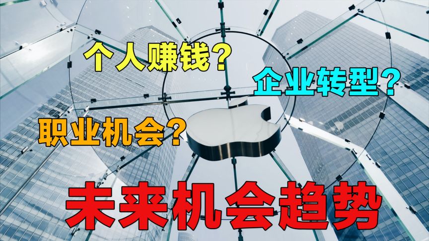 2020,如何抓住新时代机遇?企业转型和个人发展必看!