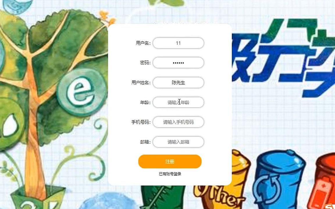 毕设答辩大揭秘!诚越园区垃圾分类信息科普系统的设计与实现-浙江...