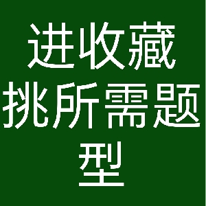 中考数学每天一题 