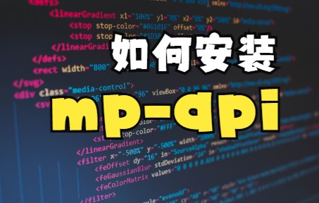【机器学习】mp-api库的安装,materials project数据库的Python访问端口