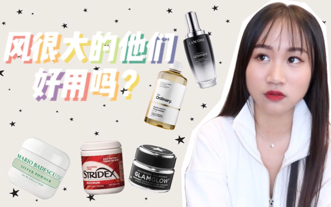 近期护肤品测评&使用感受 | 某网红水杨酸棉片有毒!