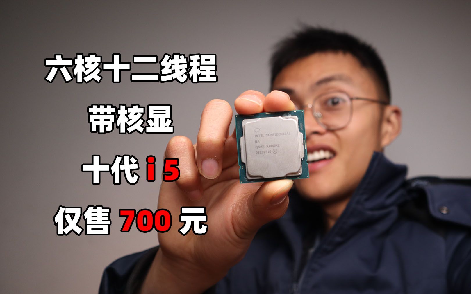可能是目前最香的cpu了,仅售700元的六核十二线程的QSRK