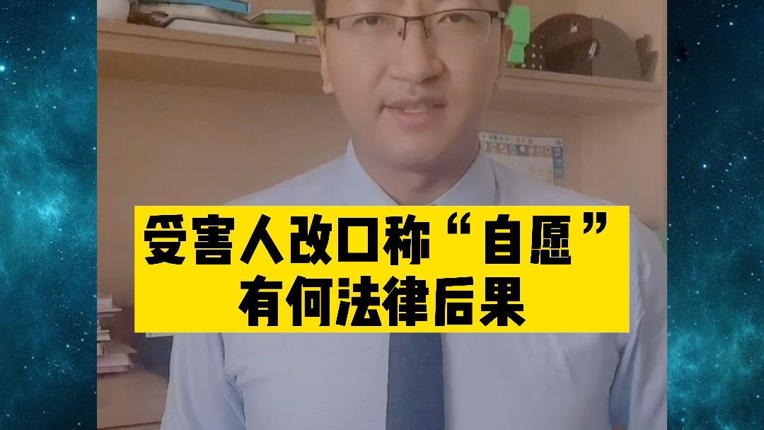 【强奸罪专题】肆万元:受害人到罪犯的距离