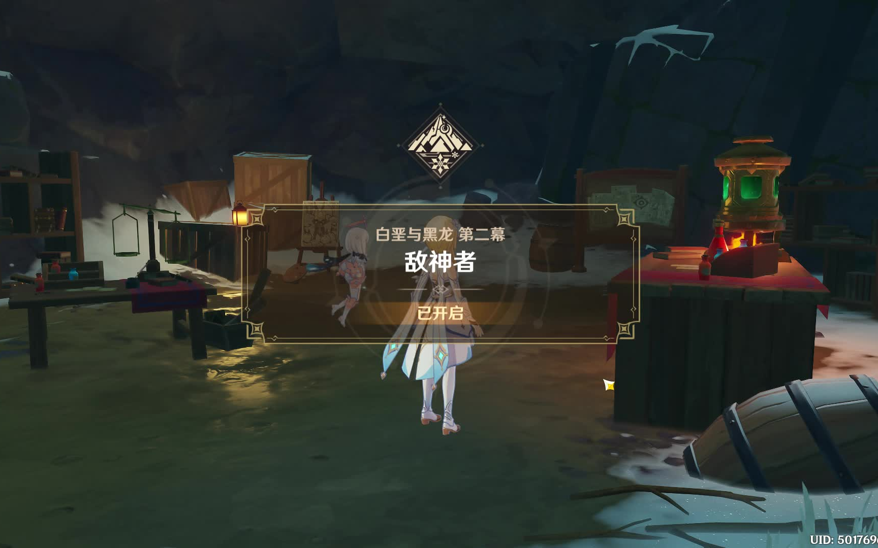 【原神】白垩与黑龙(活动任务剧情)