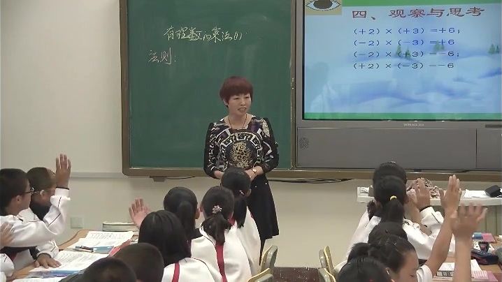 初中数学优质课 有理数的乘法 教学实录(人教版七年级上册)