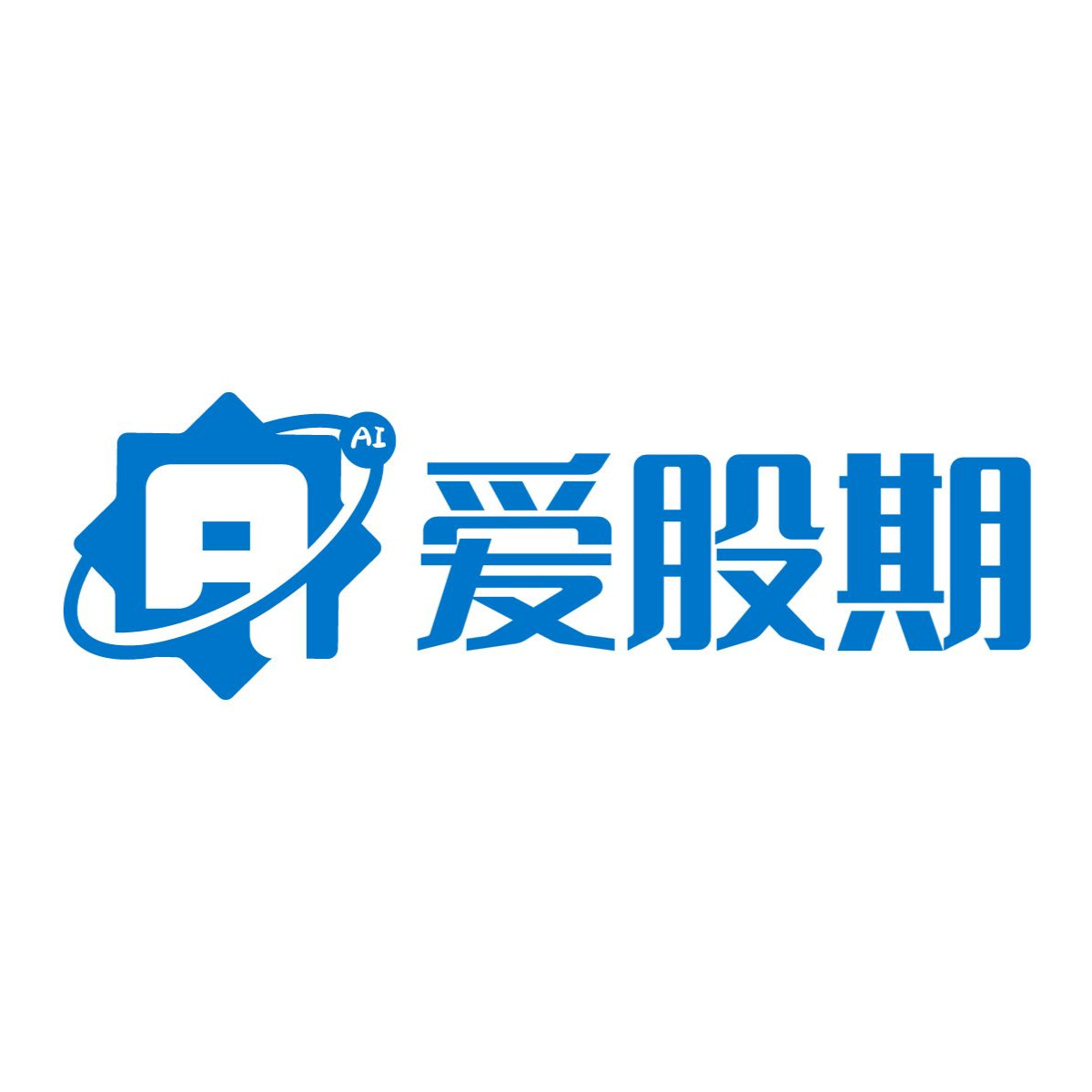 爱股期 