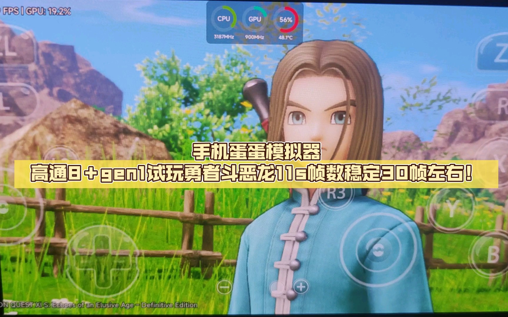 ...优化还算不错!免费!非云游戏_哔哩哔哩bilibili_勇者斗恶龙_游戏试玩