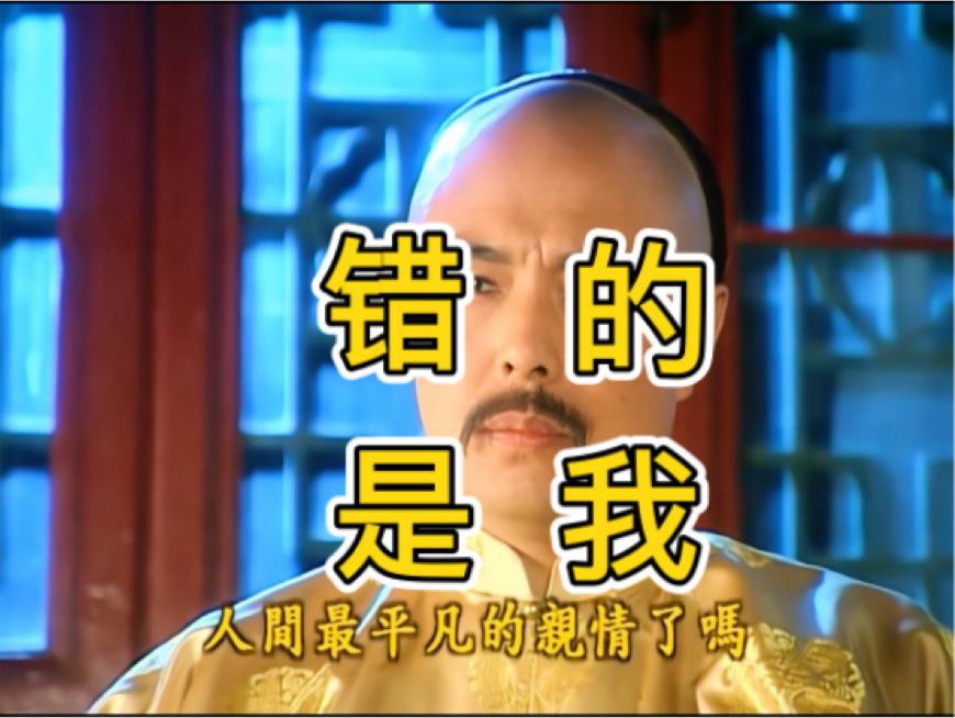 23-3【高清修复】1998《还珠格格》第一部“皇上回忆小燕子紫薇的...