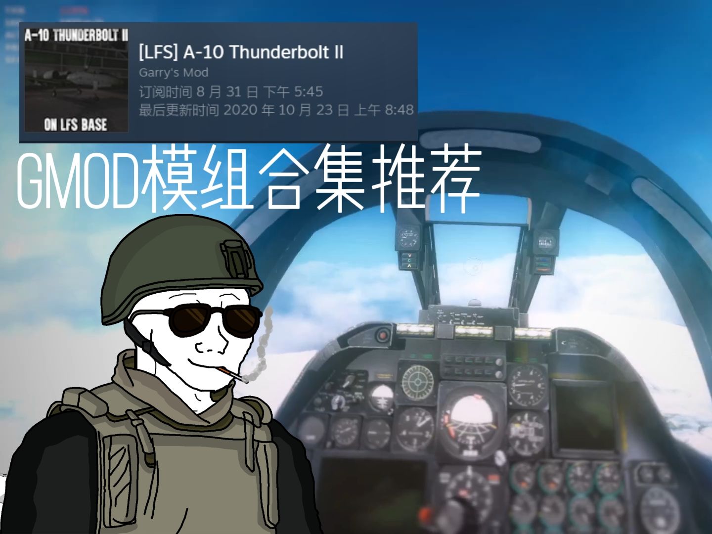 『GMOD』战术支援模组合集推荐5️⃣