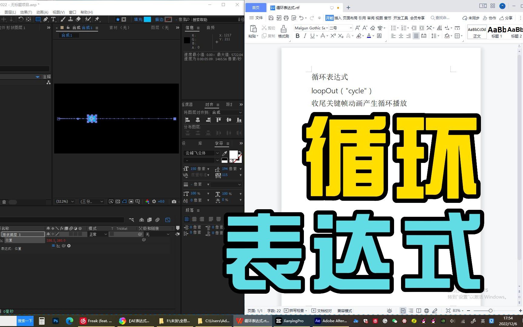 [AE表达式教程]还一帧帧复制关键帧?这种方式太麻烦了,快来试一试...