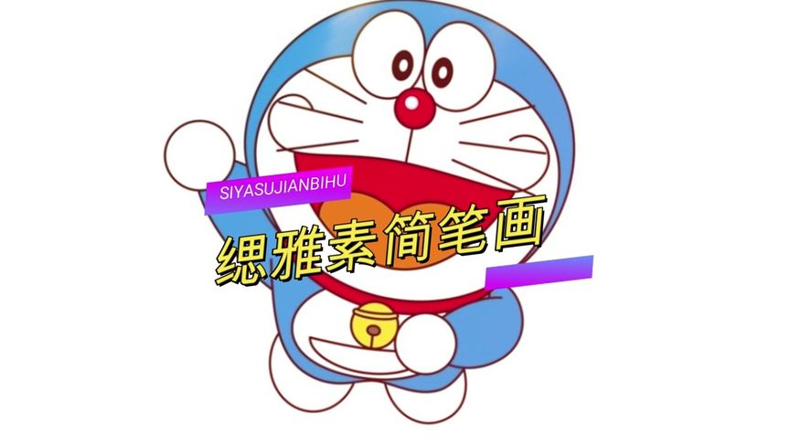 一分钟教小朋友学美术画画,简笔画基础教程