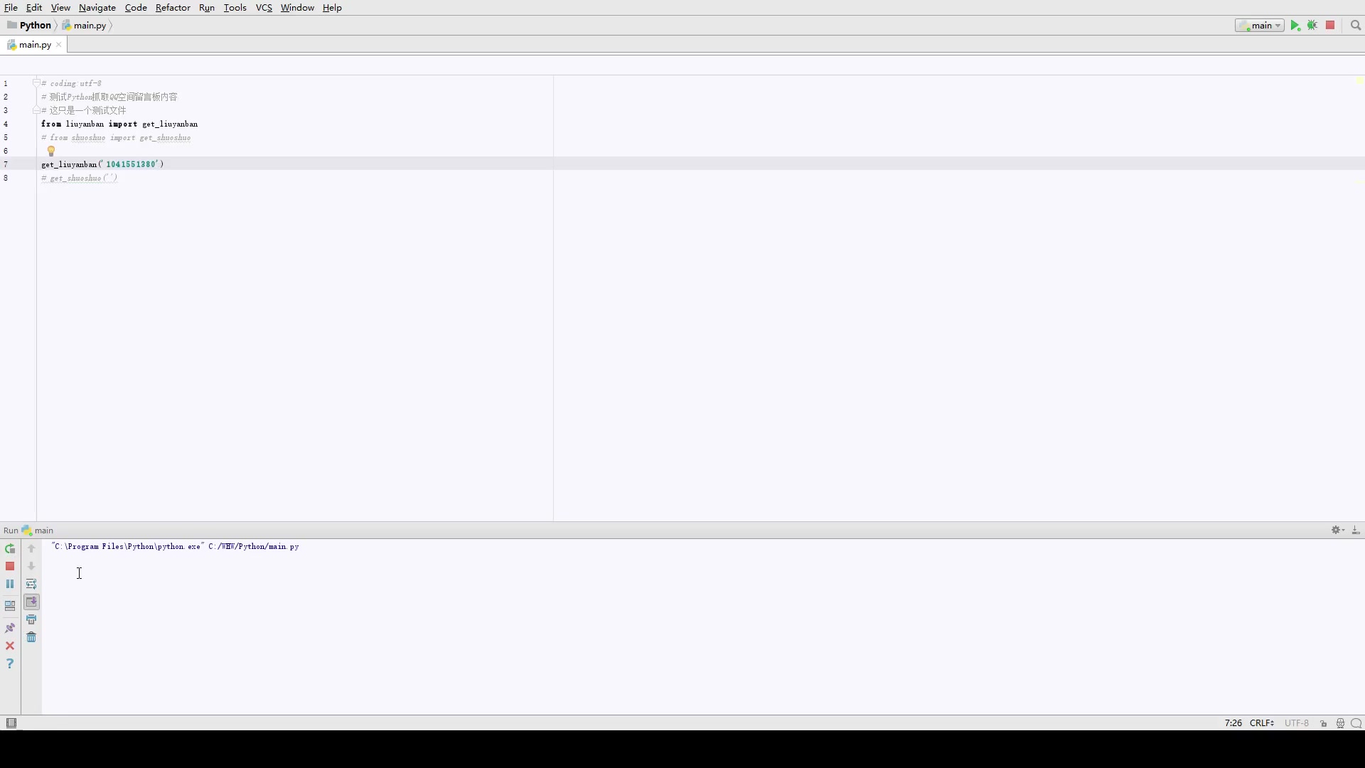 使用Python爬取QQ空间说说与留言板内容(demo版本)